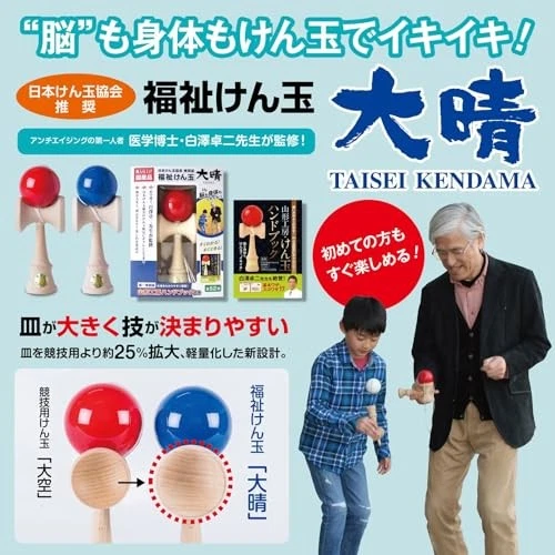 YAMAGATA KOBO WELFARE Kendama Ohbare Japan Kendama Association ...