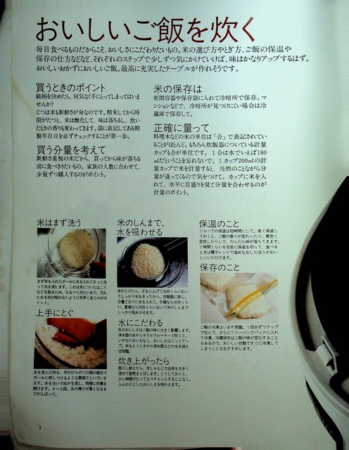 MAGAZINE - JAPANESE Language Basic Japanese Food For Now - A-21 -6 £24. ...