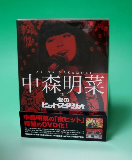 AKINA NAKAMORI IN The Hit Studio (BOX set) [DVD] EUR 211,45 - PicClick IT