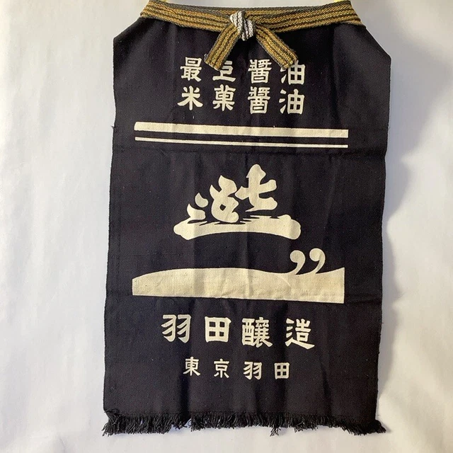 VINTAGE WORK APRON Japanese Traditional apron Reversible Maekake Showa ...