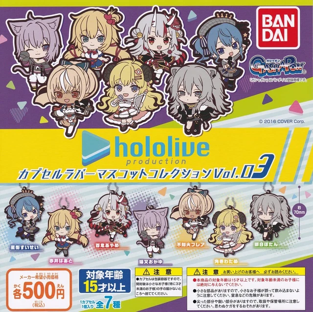 [BANDAI] HOLOLIVE CAPSULE Rubber Mascot Collection Vol.03 [7 types se... form JP £76.38 ...