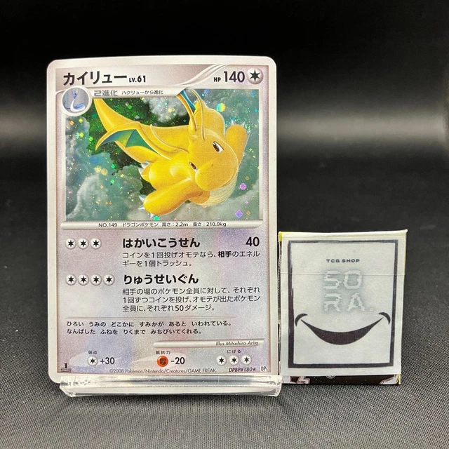 DRAGONITE CRY FROM The Mysterious Holo DPBP#180 Japanese Pokemon Card ...