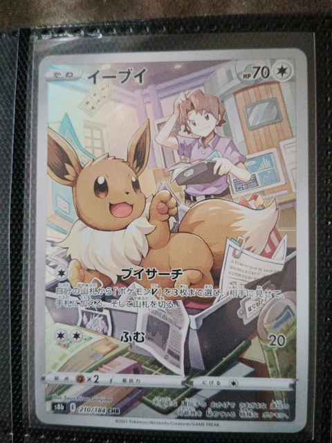 CARTE POKÉMON AR japonaise Evoli EUR 15,00 - PicClick FR