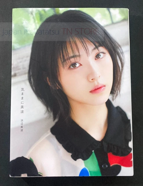 MINAMI HAMABE PHOTO Book | Japanese Actress JAPAN New Free Shipping £41 ...