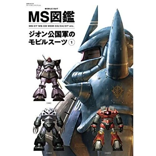 MS ENCYCLOPEDIA MOBILE Suits del Principato di Zeon 1 Gundam Giappone ...