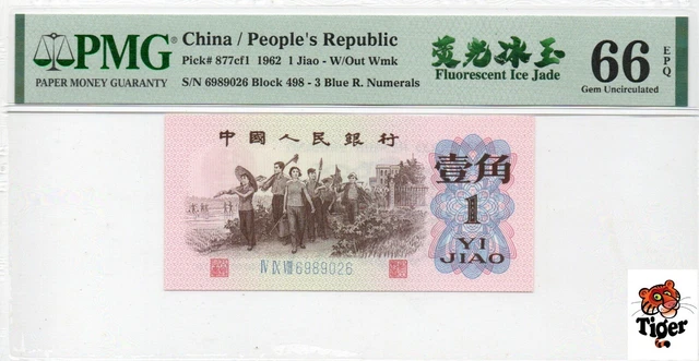 CHINA BANKNOTE 1962 1 Jiao, PMG 66E, Pick#877cf1, SN:6989026 荧光冰玉! £3. ...