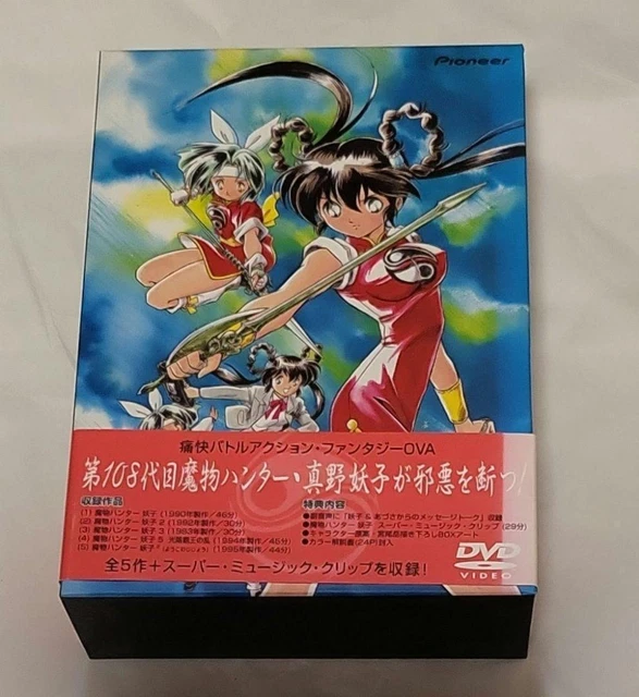 DEVIL HUNTER YOHKO Anime DVD-BOX Japanese £168.57 - PicClick UK