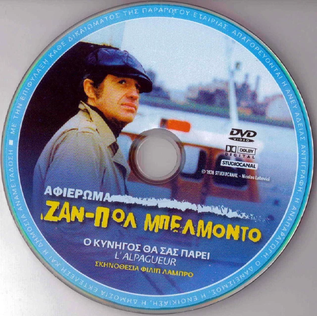 L'ALPAGUEUR (JEAN-PAUL BELMONDO, Bruno Cremer, Jean Negroni) R2 DVD ...