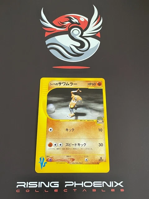 RISING PHOENIX POKEMON - Bruno's Hitmonlee 082/141 Pokémon Card VS Jap ...