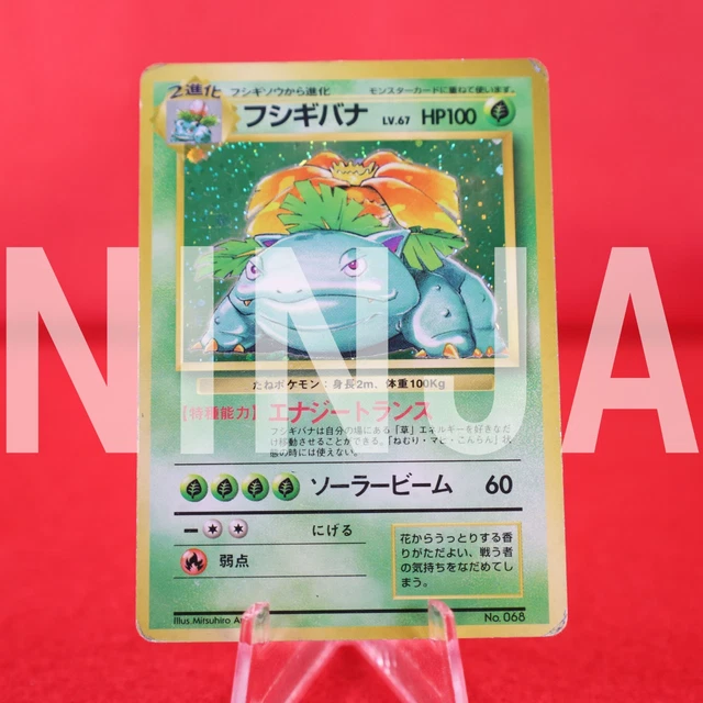 *B RANK* POKEMON Card Venusaur No.068 No Rarity Symbol Old Back ...