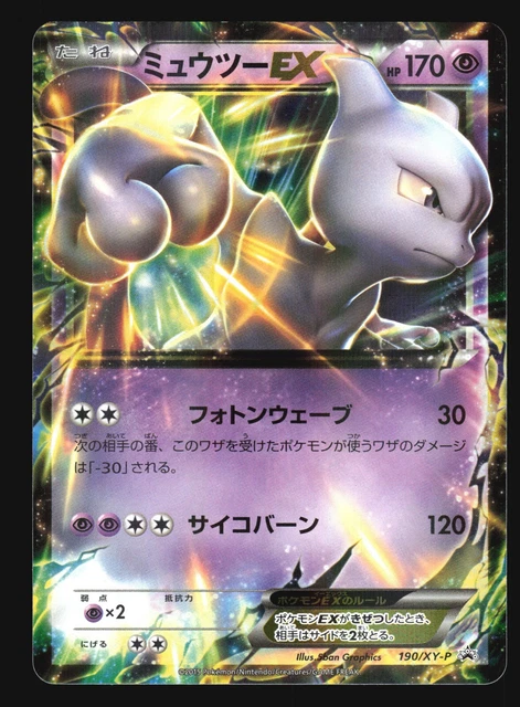 MEWTWO EX 190/XY-P Special Jumbo Card Promo Pokemon Japanese Holo $71. ...
