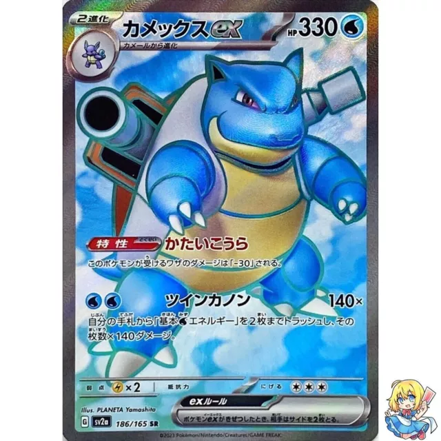 CARTE POKÉMON SR Blastoise ex 186/165 Carte Pokémon Japonaise 151 SV2a 2023 EUR 10,90 - PicClick FR