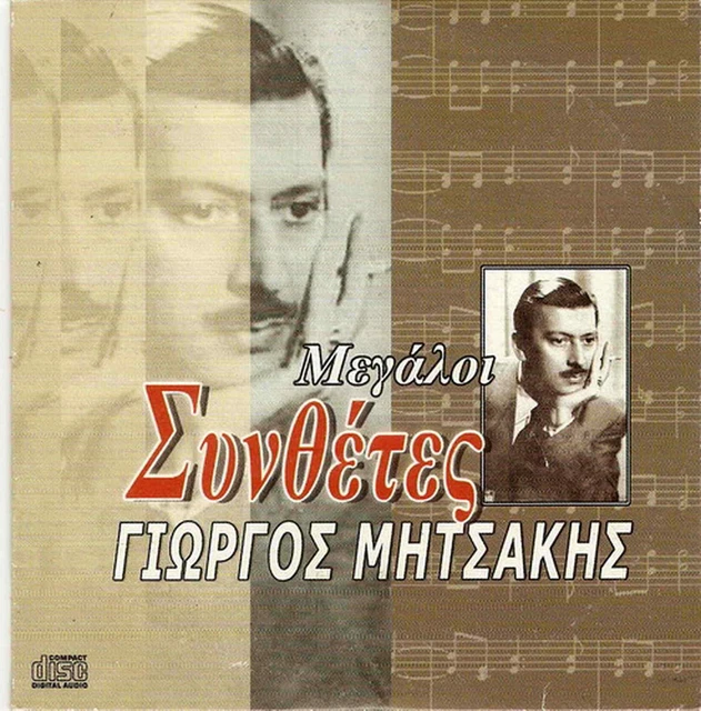 GIORGOS MITSAKIS (GREAT Composers 12 tracks Rebetiko) [CD] $16.49 ...