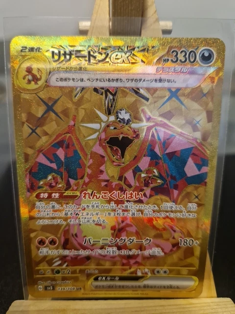 CHARIZARD EX UR 139/108 sv3 Japanese Pokemon Ruler of the Black Flame ...