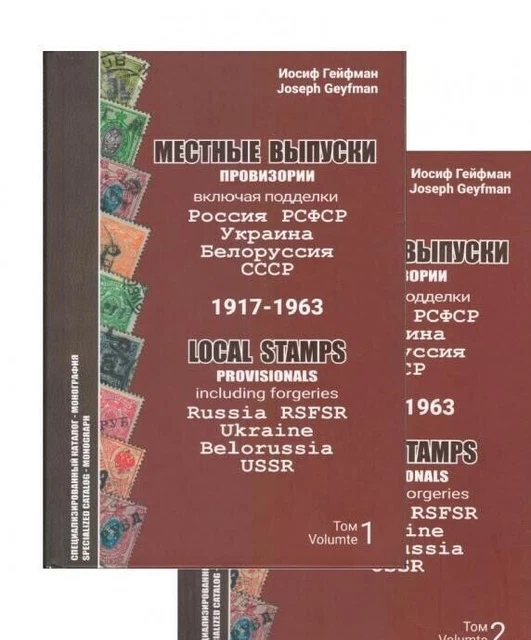 CATALOG LOCAL STAMPS provisionals, including Ukraine,USSR- PDF £18.17 ...