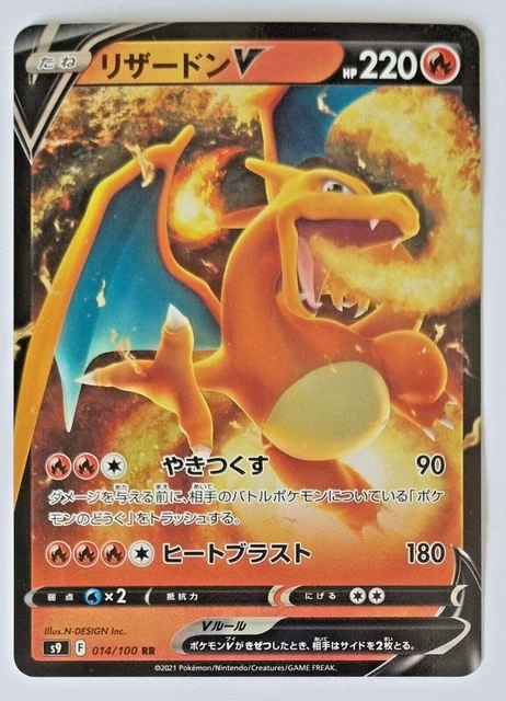 CHARIZARD V 014/100 RR - Star Birth s9 - Pokemon Japanese - NM EUR 2,89 - PicClick FR