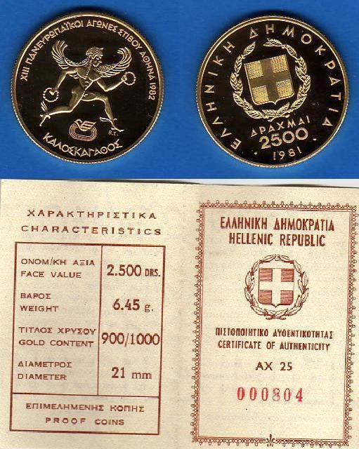 GRÈCE ANNÉE 1981. 2500 drachmes OR. Poids 6,45 gr. 21 mm. ÉTUI ET ...