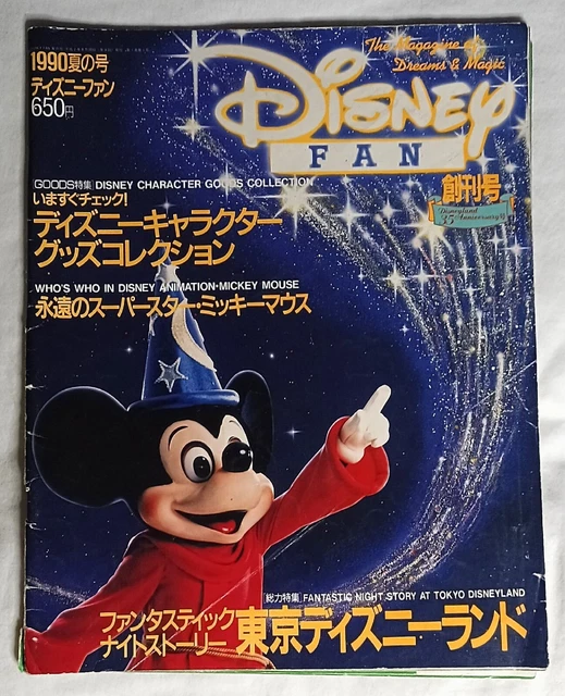 DISNEY FAN MAGAZINE JUNE 1992 Vintage Tokyo Disneyland READ DESCRIPTION ...