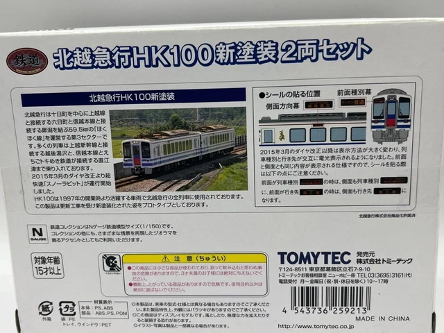 LOT DE 2 voitures Hokuetsu Express Hokuhoku Line HK100 New Paint ...
