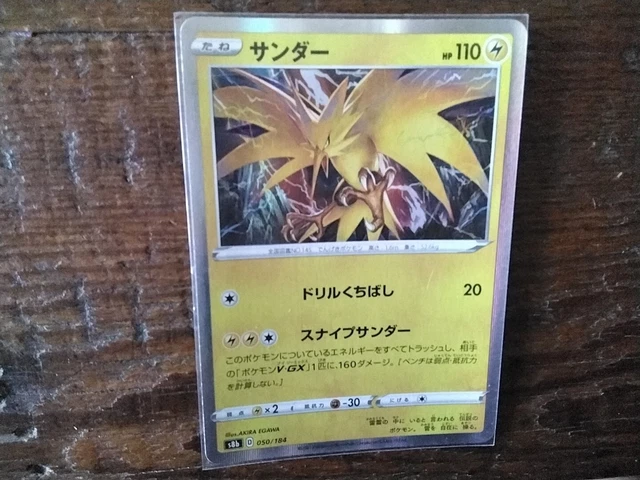 Zapdos Vmax 050184 Climax Holo Full Art Japanese Pokemon Card Nm Ex Gx Vstar Eur 060 Picclick Fr