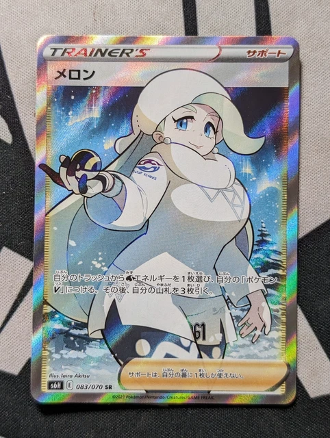 CARTE POKEMON - Melony 083/070 - Secret SR - S6h - Japanese JPN EUR 25,00 - PicClick FR
