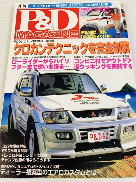 P&D MAGAZINE JULY 2000 Vol.62 - Pajero Delica Mitsubishi Space Gear Van ...