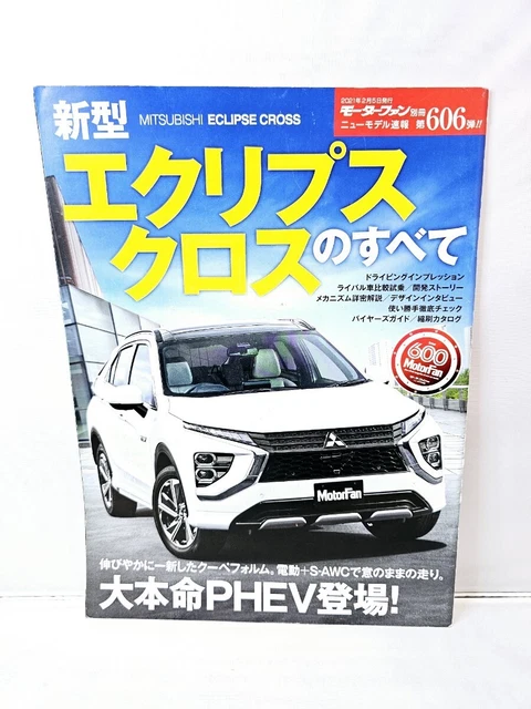 SANEI MOTOR FAN Separate Volume 606 All about Mitsubishi Eclipse Cross £49.89 - PicClick UK