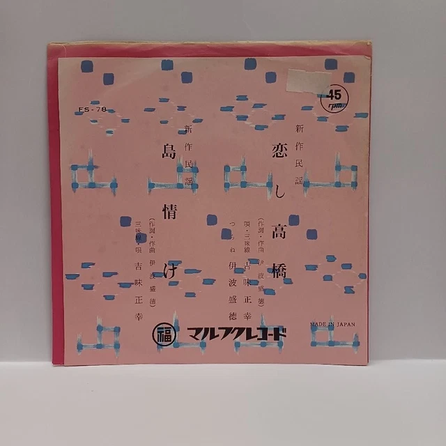 OKINAWAN FOLK SONGS Masayuki Yoshimi Moritoku Inami Koishi TBKahashi DA ...