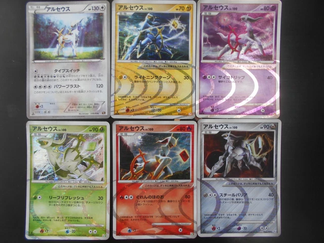 POKEMON CARD CP & Pt Promo Shining Arceus x6 SET No Charizard #412 EUR ...