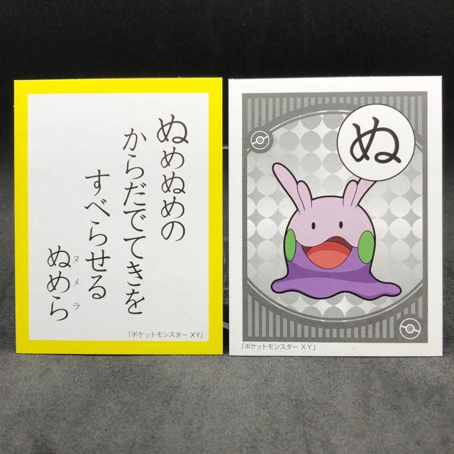 GOOMY NUMERA POKEMON XY Karuta Jouer Carte Jeu Nintendo Showa Note ...