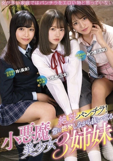 JAPAN ACTRESS ACT. Ichika Matsumoto Rei Kuruki Mitsuki Nagisa DVD tutti 140 min EUR 56,33 ...