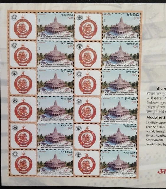 INDIA MODEL OF Shri Ram Janmabhoomi Temple, Ayodhya My Stamp 2020-ZZIAA ...