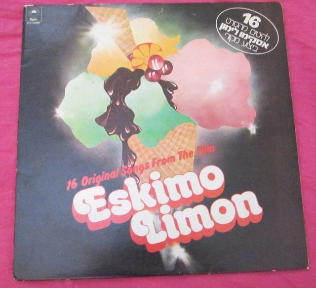 LEMON POPSICLE 1 Eskimo Limon Lp Bill Haley Paul Anka Israel Original ...