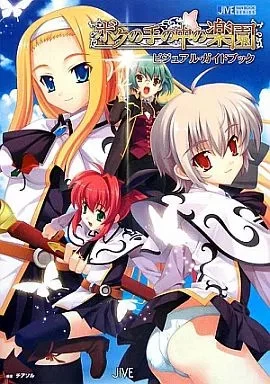 ANIME MOOK PCSMARTPHONE Game Book Paradise in My Hands Visual Guidebook ...