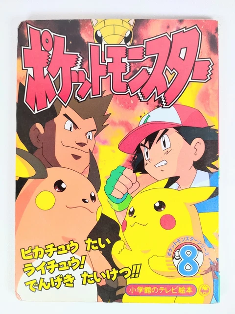 PIKACHU RAICHU POKEMON Tv Set Picture Book N°8 Japonais du Japon F/S ...