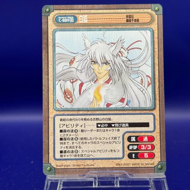 SHIRO KITSUNE SENBONZAKURA Gangan Versus TCG Card Japanese Anime ...