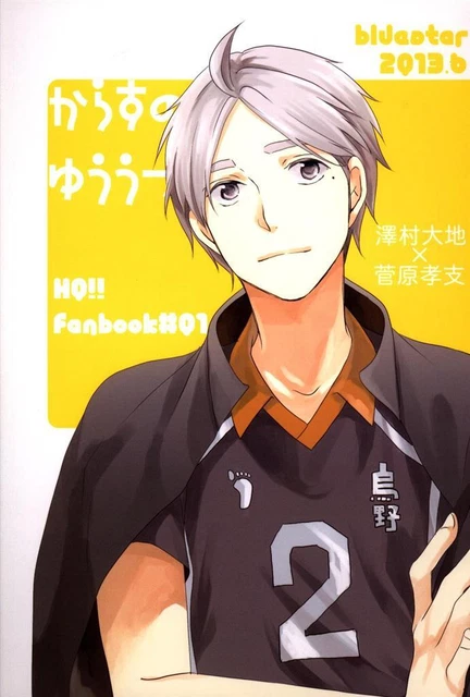 DOUJINSHI BLUESTAR (CEDAR) Crow's Yuutsu (Haikyuu!! Daichi Sawamura x ...