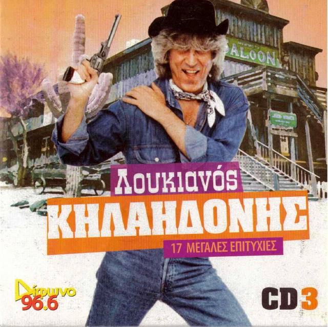 LOUKIANOS KILAIDONIS CD3 NEGREPONTIS, Kostoula, Germanos, Giokarinis ...