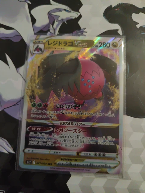 REGIDRAGO VSTAR RRR 077/098 Paradigm Trigger S12 Carte Pokemon Japonais TCG NM EUR 2,50 ...