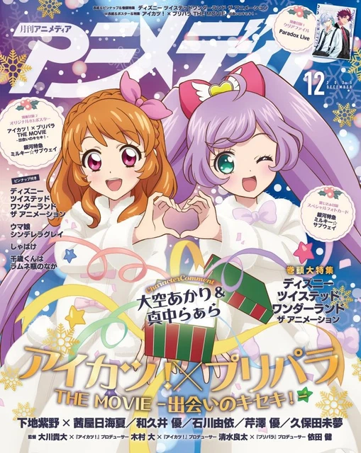 ANIMEDIA DÉCEMBRE 2025 Numéro Disney Twisted Wonderland Anime Japonais ...