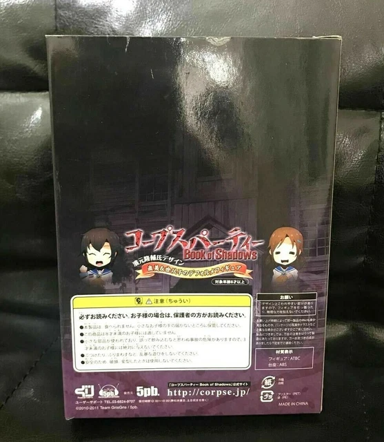RARE CORPSE PARTY Book of Shadows Limited Edition Mini Figure from ...