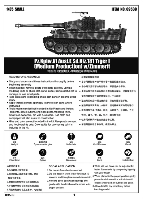 TRUMPETER 09539 PZ.KPFW.VI AUSF.E SD.KFZ.181 TIGER I MEDIUM PROD.W ...