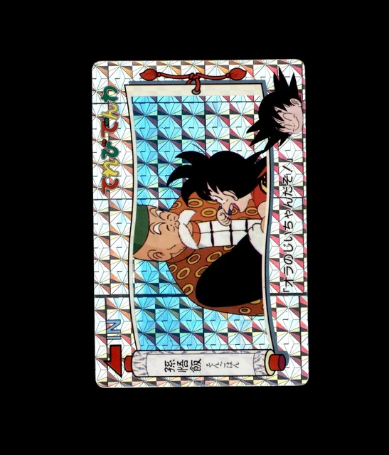 SUPER SAIYAN SON Goku - Japanese Dragon Ball Amada Foil Prism Carddass ...