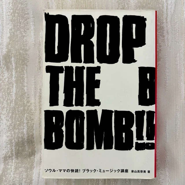 DROP THE BOMB by Izumiyama Manami, Rocking On Co., Ltd., published in ...