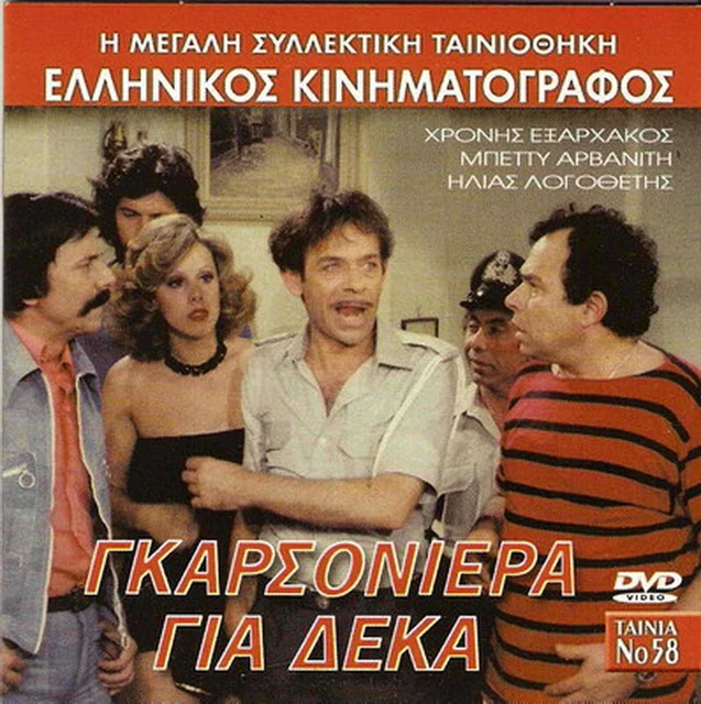 GARSONIERA GIA DEKA (Hronis Exarhakos, Betty Arvaniti) Region 2 DVD EUR ...