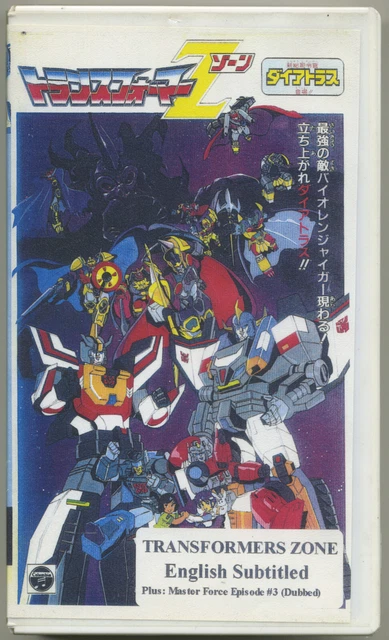 TRANSFORMERS ZONE ENGLISH Subtitled VHS 1990 plus Masterforce Episode ...