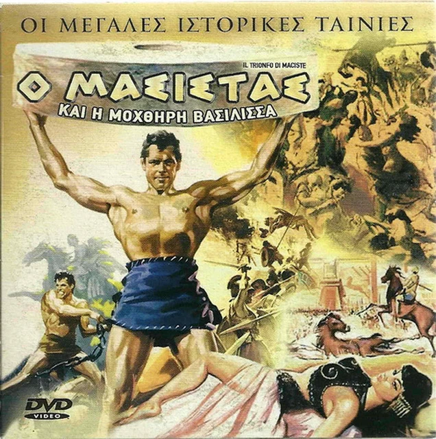 IL TRIONFO DI MACISTE (Kirk Morris, Cathia Caro, Liuba Bodina) DVD only ...