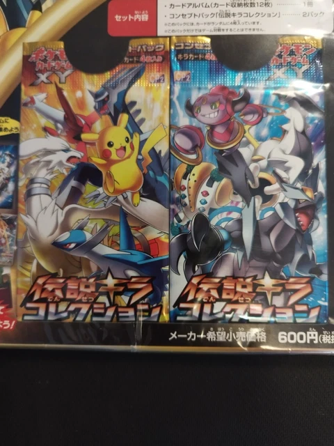 POKÉMON LEGENDARY SHINE Collection Booster Artwork Set Album CP2 ...