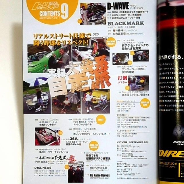 RARE DRIFT HEAVEN 2011 Sep Dorite Car Magazine Excellent Condition ...