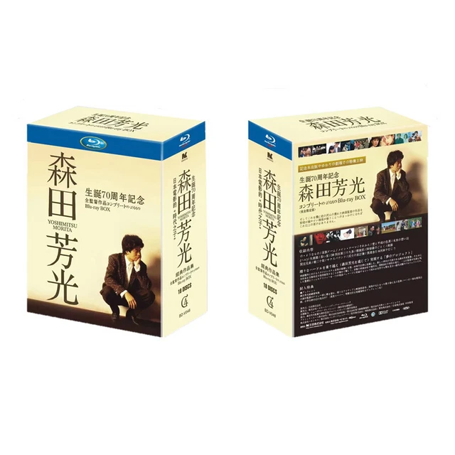 BD YOSHIMITSU MORITA 18 Classic Movies Collection Blu-ray 森田芳光经典作品集 New ...